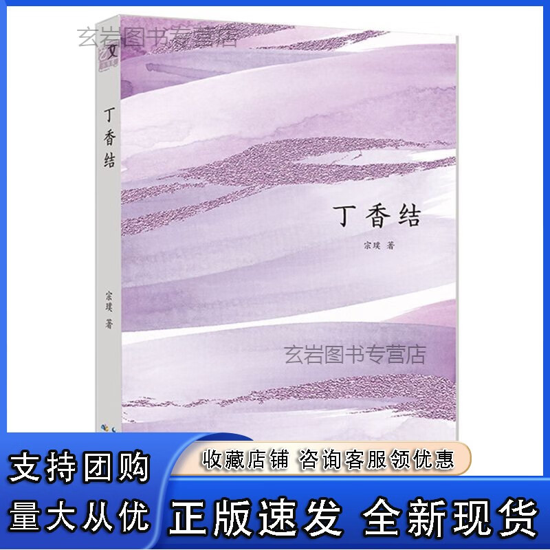 n丁香结