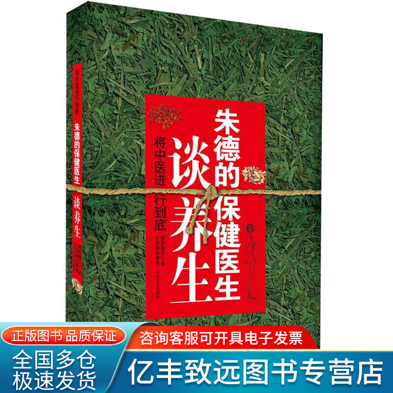 将中医进行到底【精选】