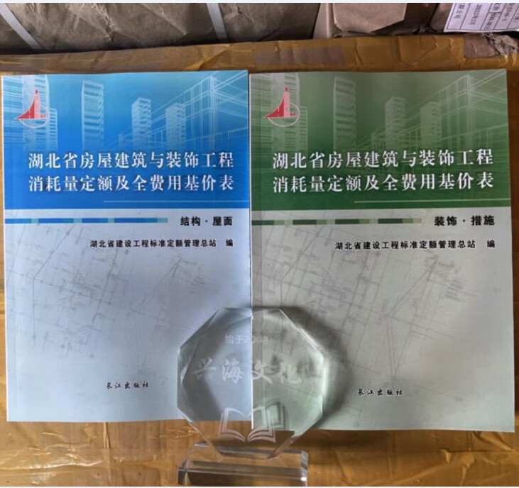 2018湖北省市政工程通用安装工程消耗量定额及全费用基价表 2018版湖北省房屋建筑与装饰定额及全费用基价表
