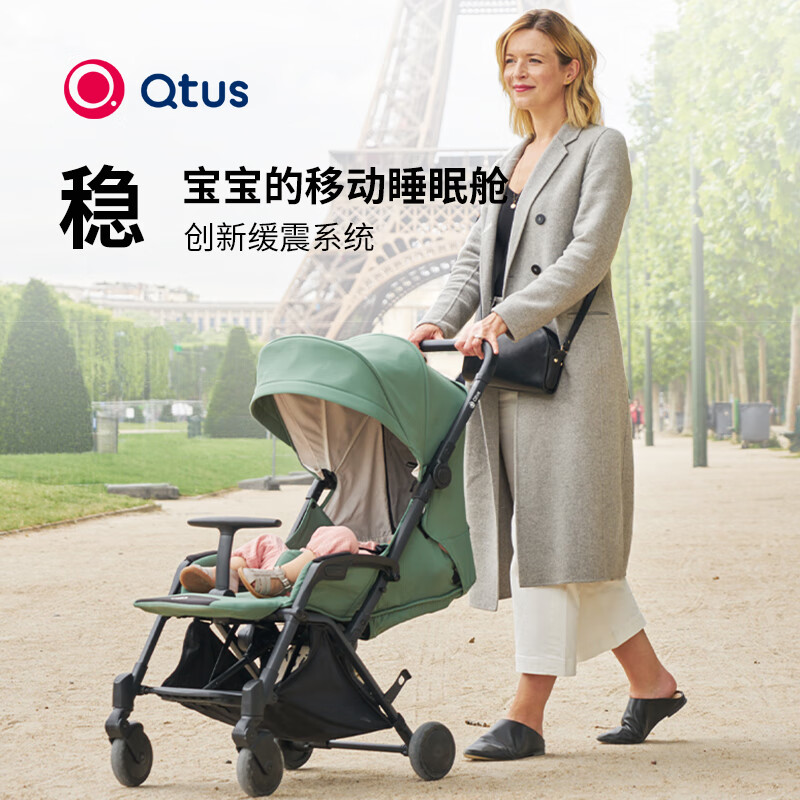 Qtus昆塔斯Q1 Tody翠鸟婴儿车可坐可躺夏季伞车宝宝多功能轻便折叠儿童手推婴儿车0-3-6岁 Q1-Tody 酷炫黑 2248元-聚超值