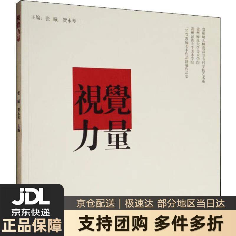 【 送货上门】视觉力量