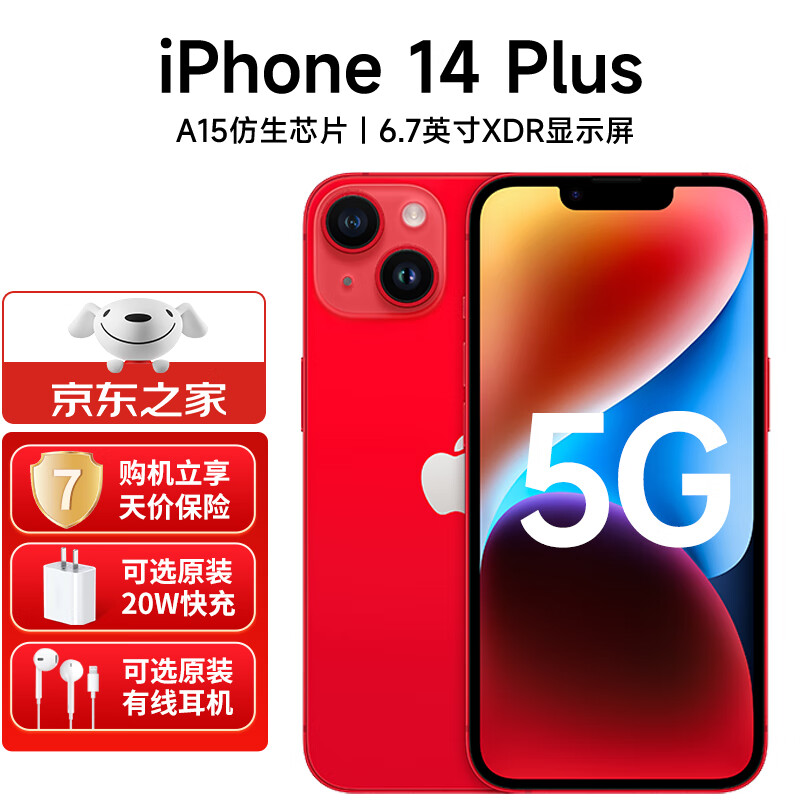 Apple iPhone 苹果14plus （A2888）苹果14 iphone14 系列5G手机 红色 512G 套装二：搭配20W原充头-京东商城【降价监控 价格走势 历史价格】 - 一起 ...