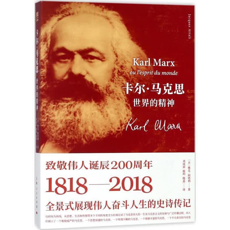 卡尔·马克思