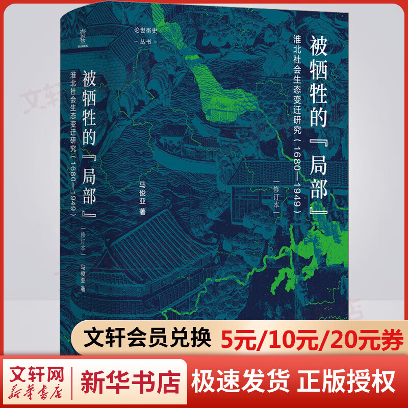 被牺牲的