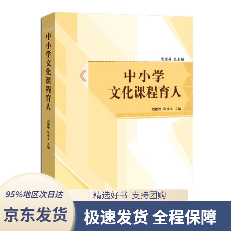【 京东配送 支持团购】当代名家典藏系列：西府关中