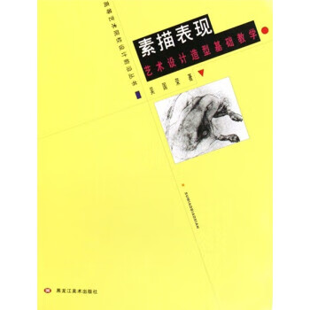 表现色彩 吴国荣