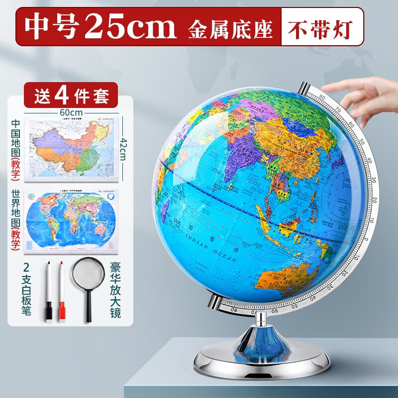ar智能地球仪初中生学生用大号3d立体凹凸磁悬浮儿童启蒙地图摆件小学生专用世界官方旗舰店男孩生日 (政区+地形) 25cm (无灯)学校用