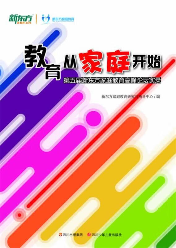 【现货】#教育，从家庭开始