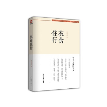 衣食住行 【，放心购买】