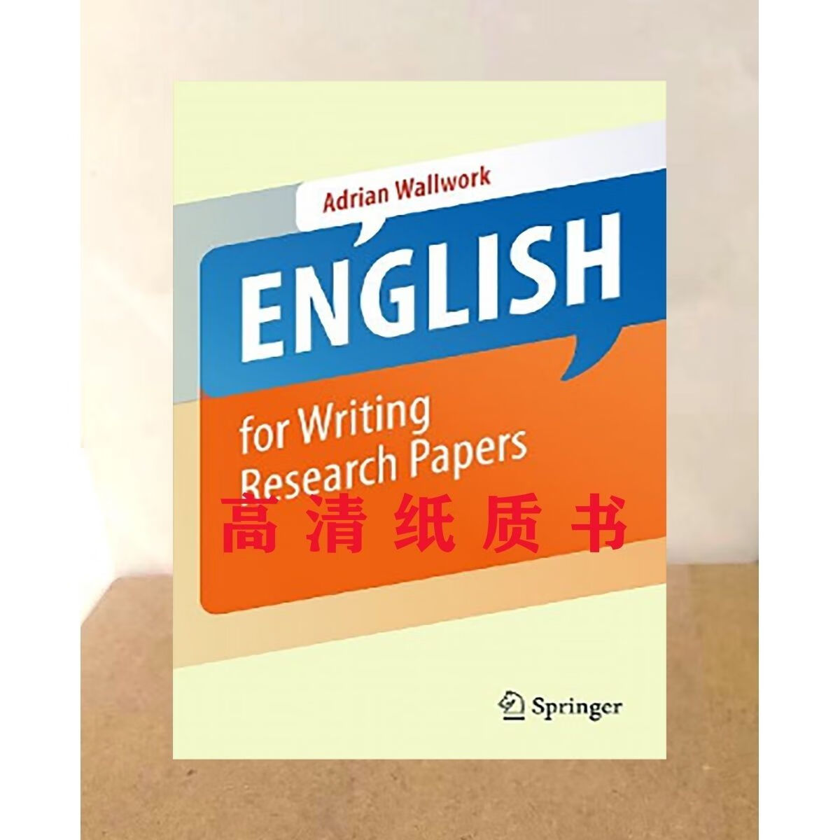 English for Writing Research Papers纸质