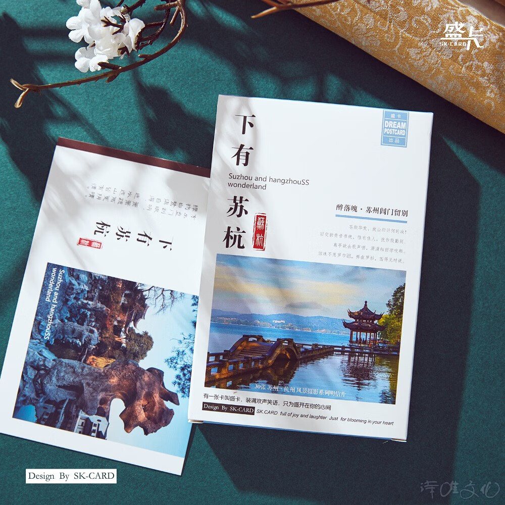 下有苏杭30张杭州苏州风景明信片秀丽江南美丽风景诗词句子贺卡