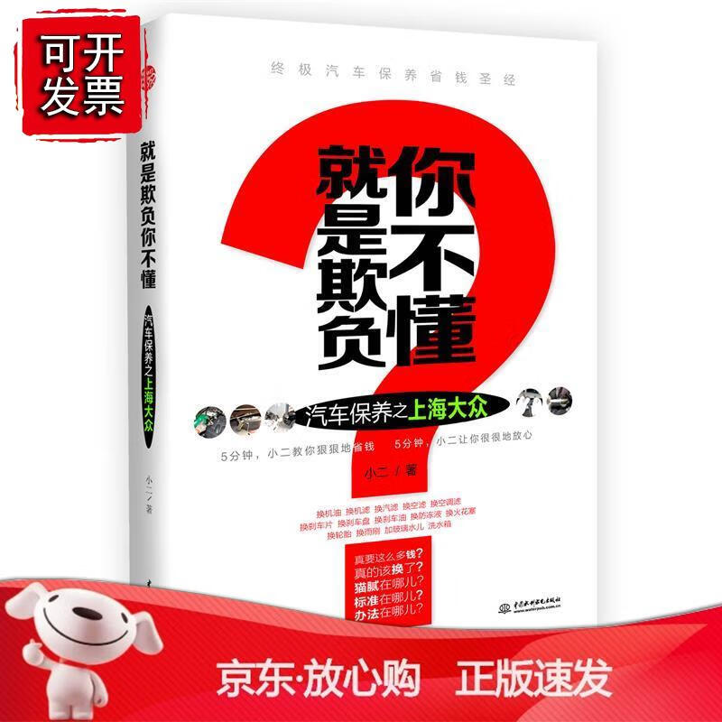 汽车保养之上海大众