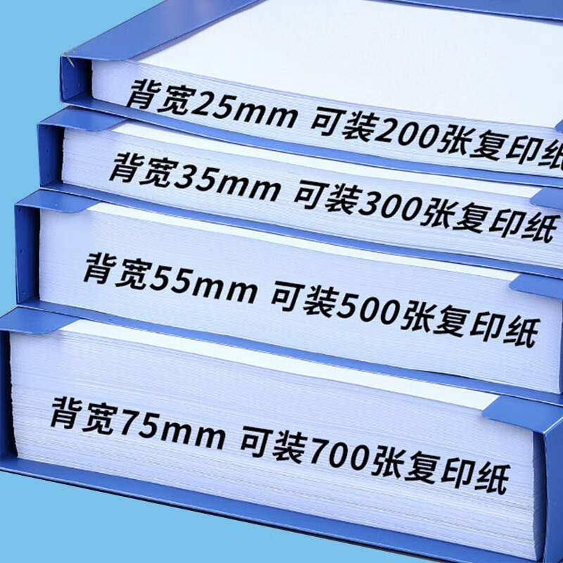 晨光档案盒a4文件收纳盒立式大容量塑料蓝色文件夹牛皮纸加厚盒会计凭证收纳盒干部人事办公用品 20个装蓝色35mm背宽加厚