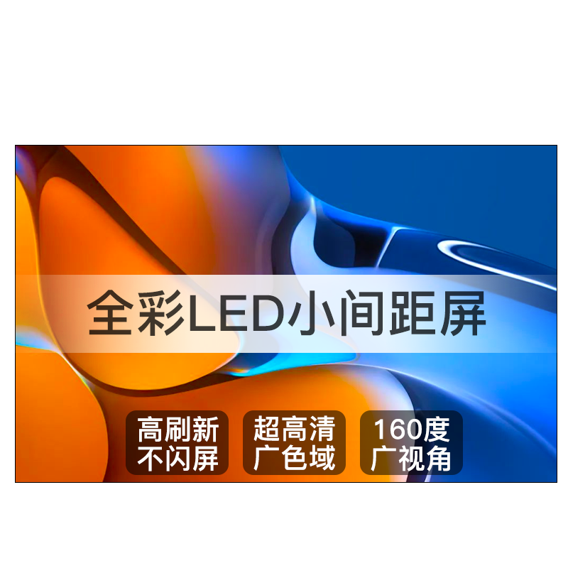 2022LED显示屏十大品牌排行榜-LED显示屏哪个牌子好-排行榜123网