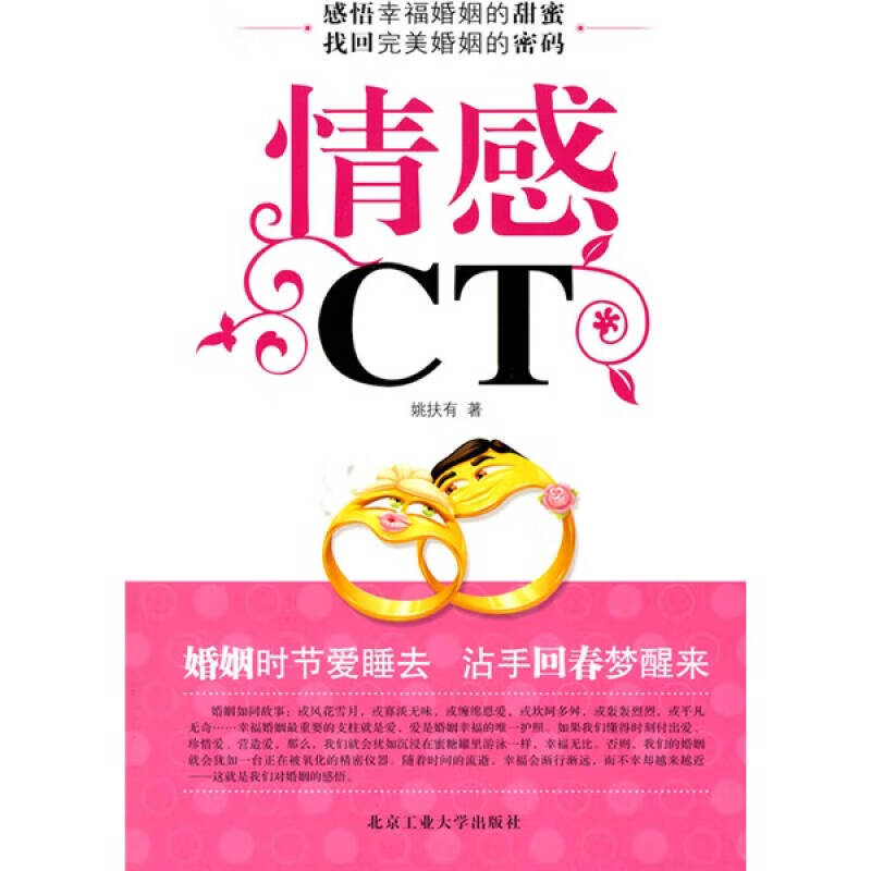 情感CT【好书】