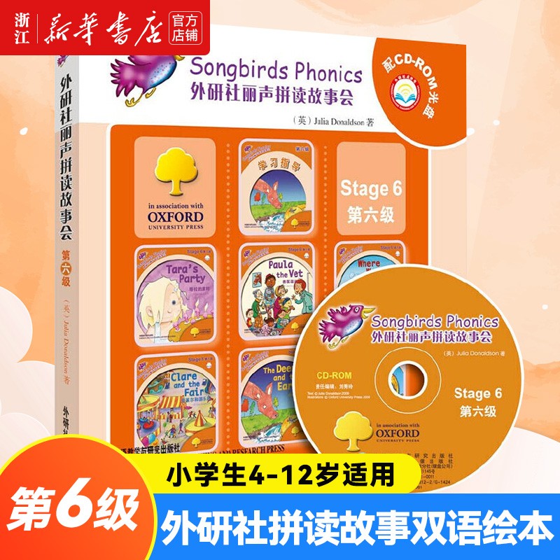 外研社丽声拼读故事会6第六级小学生英语阅读一二三四五六年级4-12岁少儿英语儿童启蒙故事双语绘本
