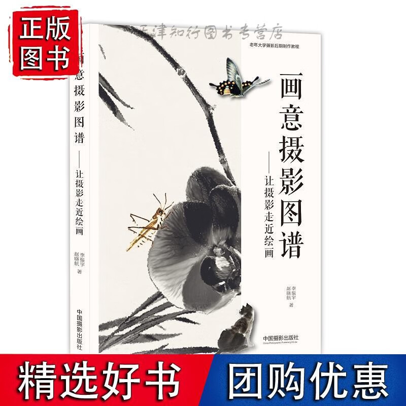 画意摄影图谱