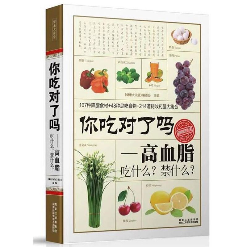 【满48包邮】糖尿病饮食调养一本就够糖尿病一日三餐怎么吃书籍 你吃对了吗-高血脂吃什么？禁什么？