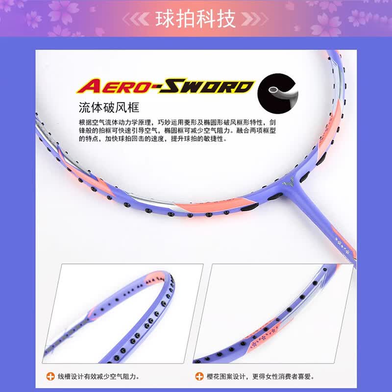 JETSPEED S 12 F 极速12F JS12F JS-12F 樱花刀 JETSPEEDS12F 羽毛球装备哪里买 中羽在线