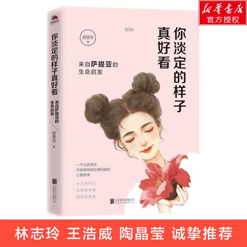 你淡定的样子真好看