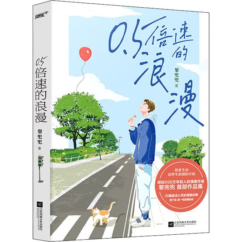 0.5倍速的浪漫