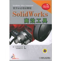 SolidWork高效工具 【，放心购买】