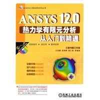 ANSYS12.0热力学有限元分析从入门到精通9787111309482