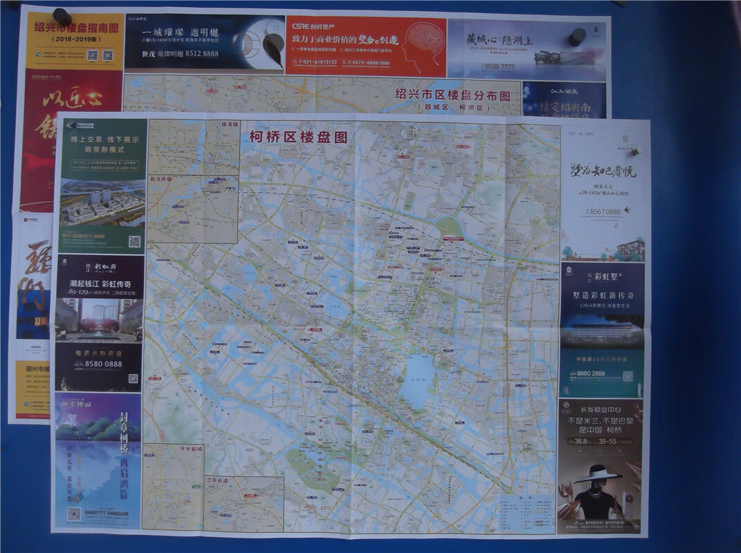 2018-2019版绍兴市楼盘指南图柯桥区楼盘图小全张地图
