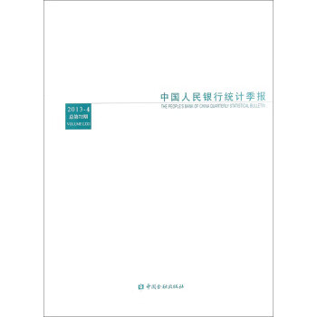 统计季报 调查统计司 编