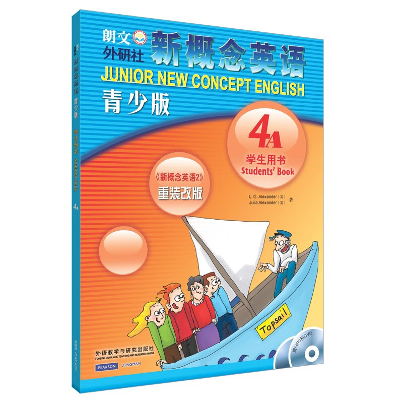 【当当 多品可选】新概念英语 青少版 点读版 学生用书（含MP3光盘和动画DVD/可点读）可搭配套练习册 新概念青少版 少儿英语入门启蒙 外研社 外语教学与研究出版社 【四级A】4a学生用书