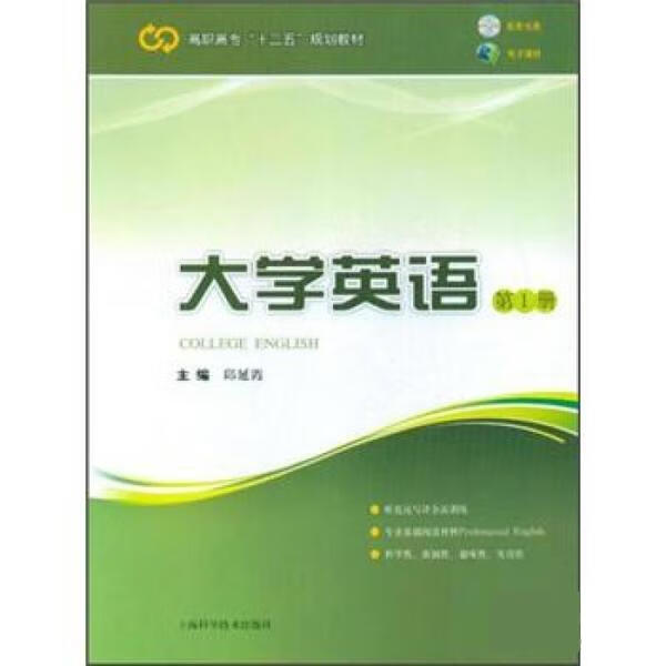 大学英语 邱延霞 9787547807712