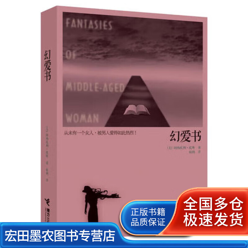 幻爱书【好书】