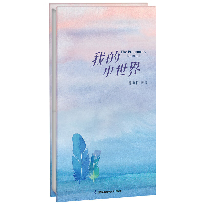 我的小世界 图书