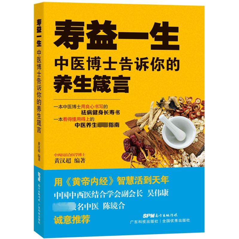 寿益一生