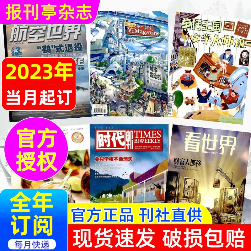 指定报刊 请勿自行拍付 《建筑科学》 2023年5、6、7期  共计3本  单价45元