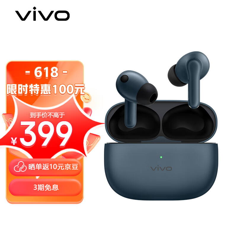 vivo 推出 618 超值组合活动，购买套装最高立减 100 元 - IT之家