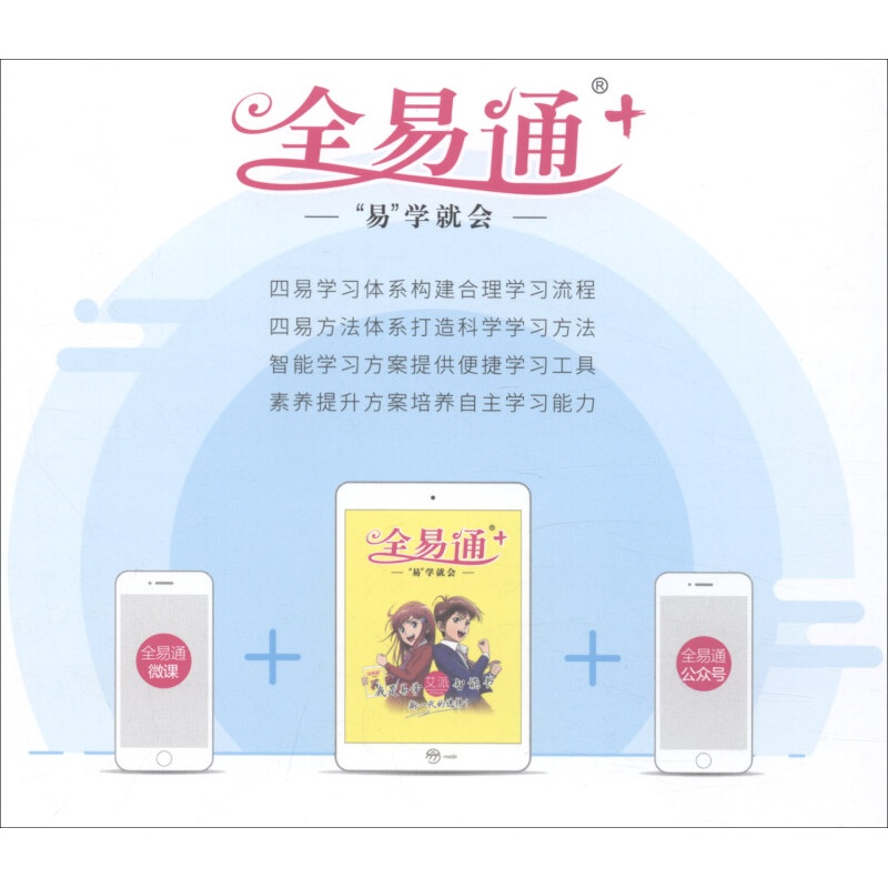 正规新版春教材全易通八年级下册英语人教版初二英语课本教材全解读全析同步英语课本教材讲解赠知识清单册1 八数学下人教