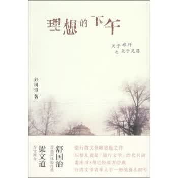 理想的下午 【，放心购买】