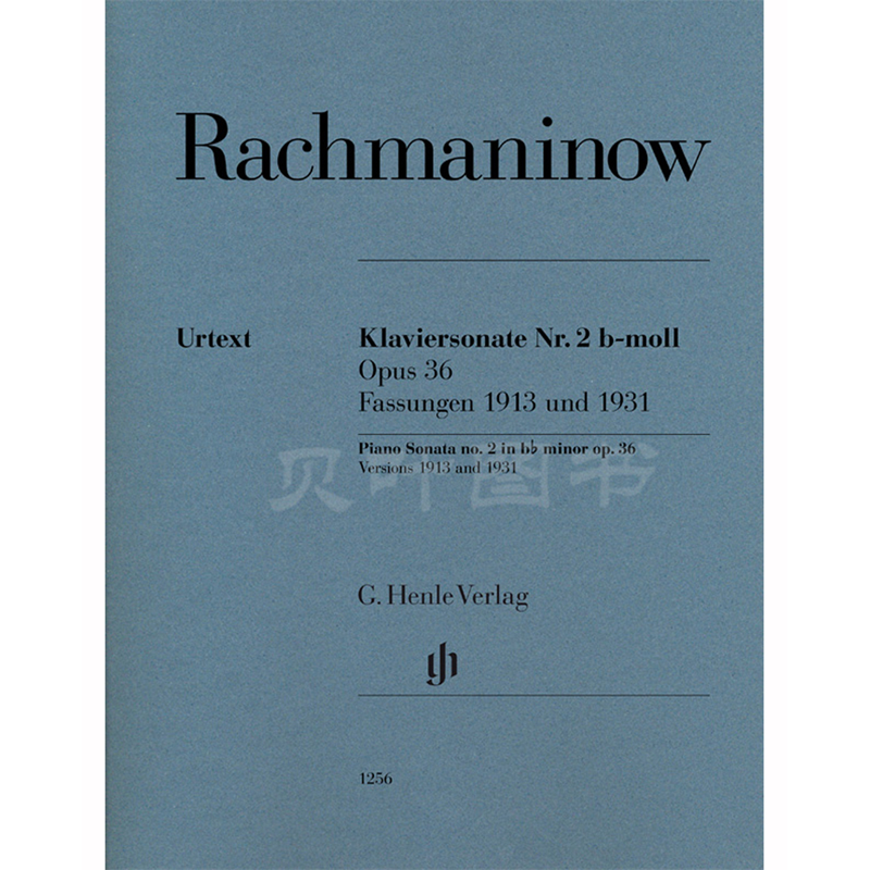 亨乐原版 拉赫玛尼诺夫 第二钢琴奏鸣曲 op.36 Rachmaninow Klaviersonate Nr. HN1256