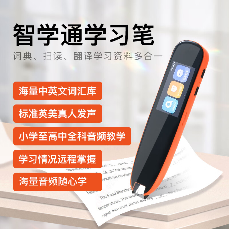 小学通用英语单词大挂图自然拼读phonics单词发音规则48个国际音标对照常见词高频词sight words 英语常用不 中英双语智能扫读词典笔