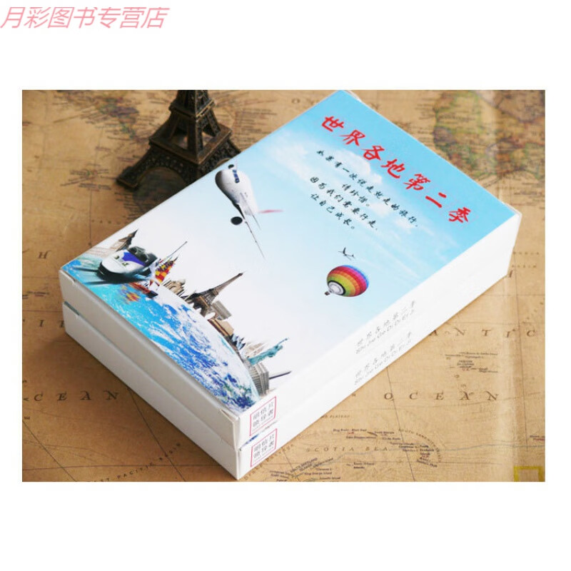 世界城市风景明信片欧亚各国地标建筑卡片碧海蓝天美景 世界各地第二季(30张) 外盒上有