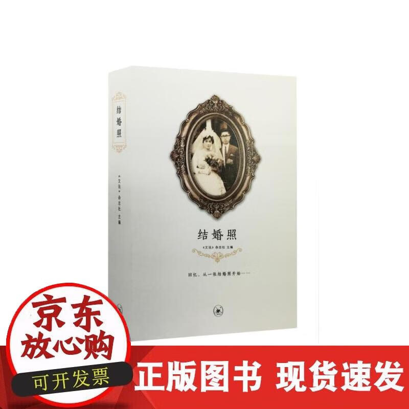 【现货】结婚照