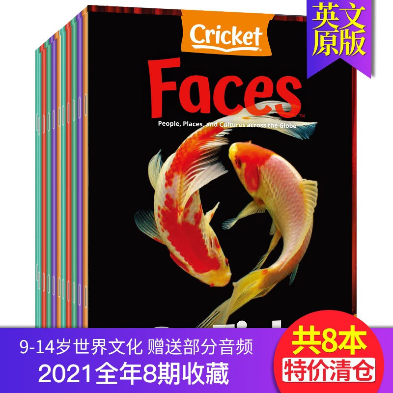 【送音频】美国儿童读物 Faces 面对 世界文化与地理杂志 9-14岁儿童英文课外读物蟋蟀童书期刊 2021年8期现货收藏