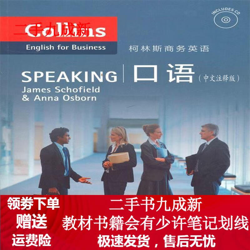 口语 9787100103459 商务印书馆