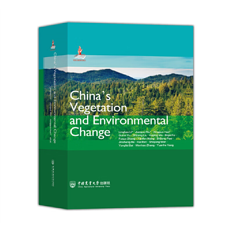 中国植被与气候变化=China’s Vegetation and Environmental Change：英文