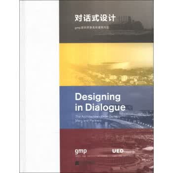 对话式设计 gmp建筑师事务所建筑作品【特惠】