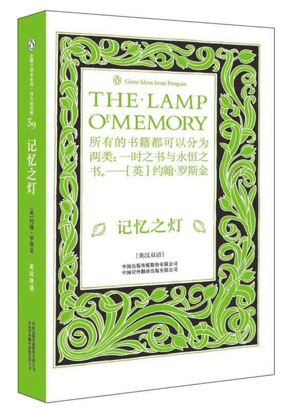记忆之灯【特惠】