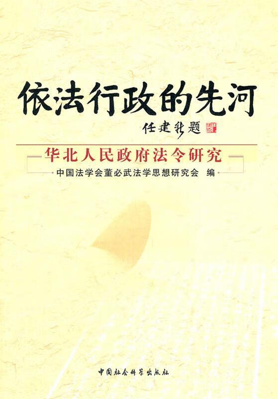依法行政的先河【，放心购买】