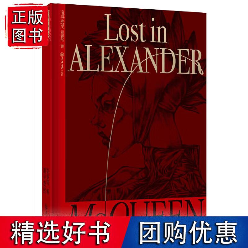 追寻麦昆