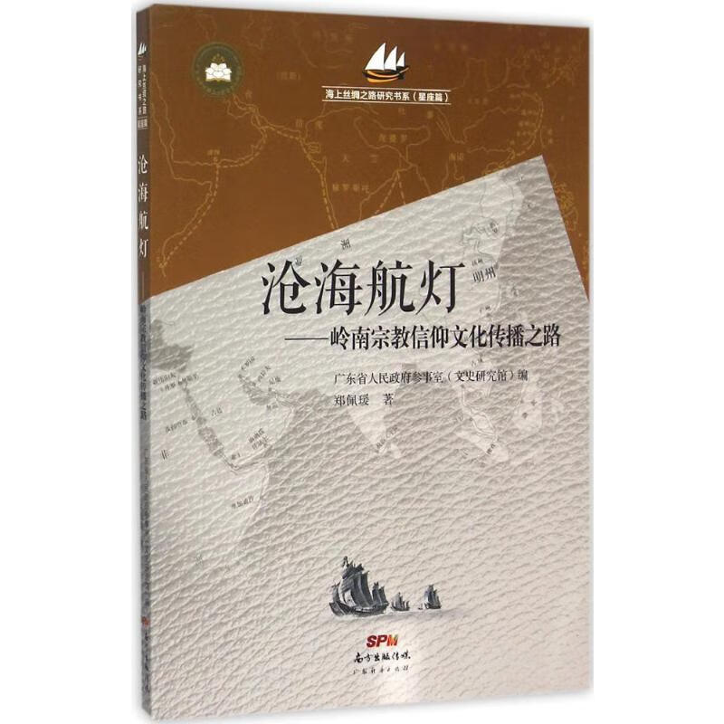 沧海航灯